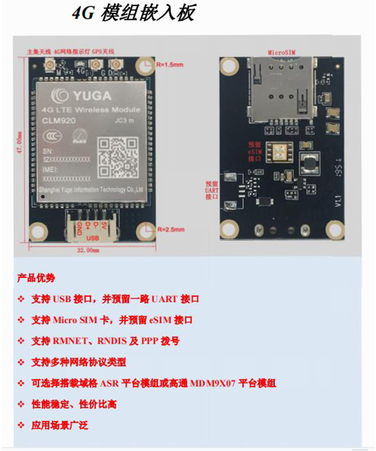 CLM920-JC3m_深圳君诺达科技